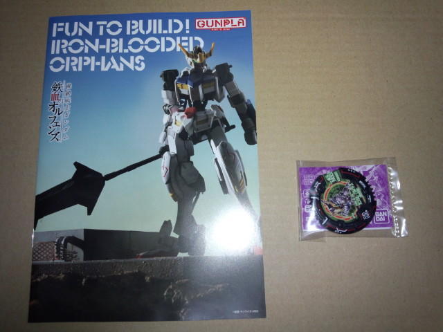 1/144 HG IBO ガンダムバルバトス 第6形態: ちょっと作りすぎた 1/144 HG IBO ガンダムバルバトス 第6形態: ちょっと作りすぎた