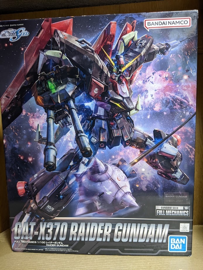 1/100 FM レイダーガンダム: ちょっと作りすぎただけなんだから 1/100 FM レイダーガンダム: ちょっと作りすぎただけなんだから